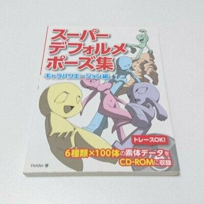 How to draw Manga Anime Super Deformed Pose Collection character ...