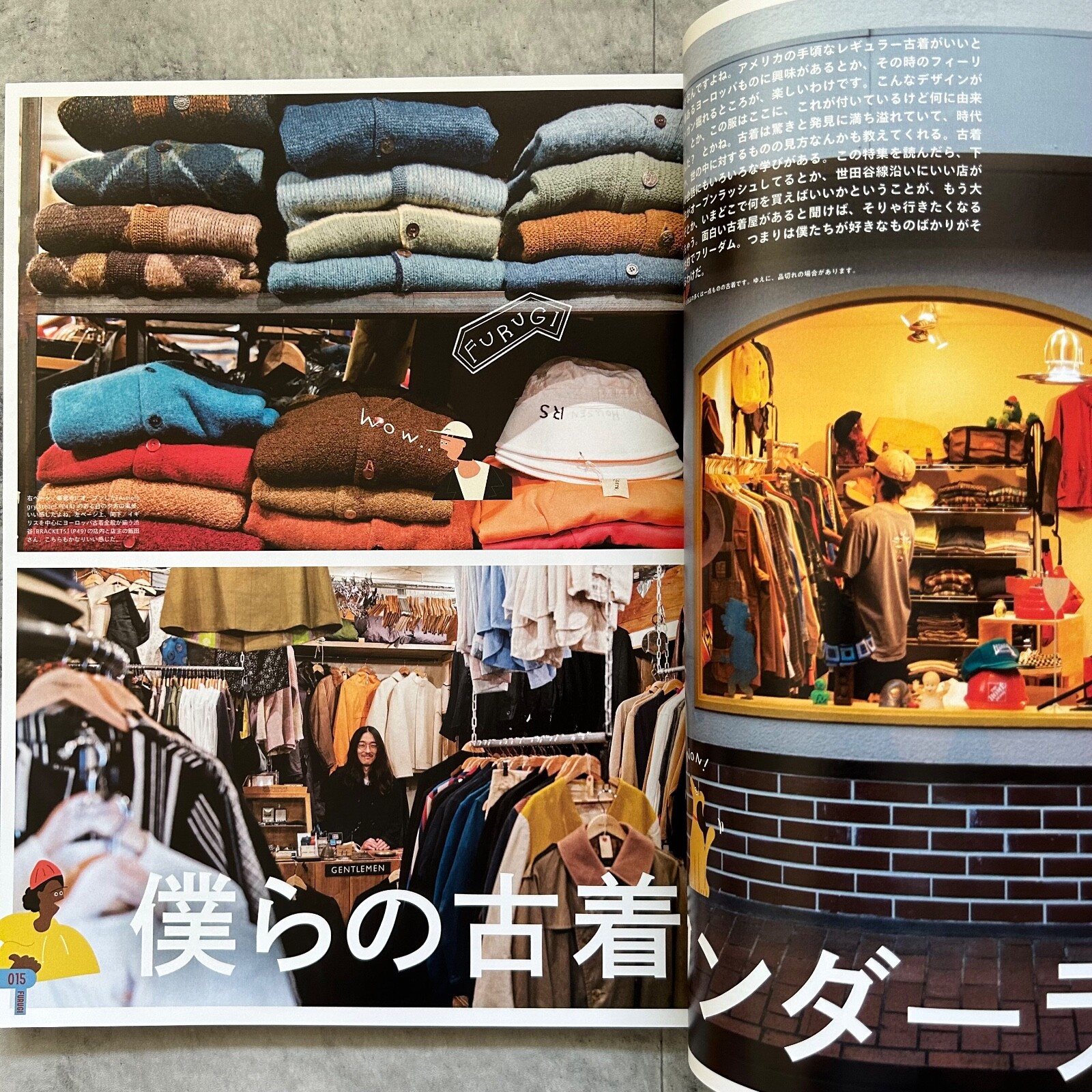 POPEYE magazine Dec 2021 Furugi Catalog Japanese Men's Fashion magazine ...