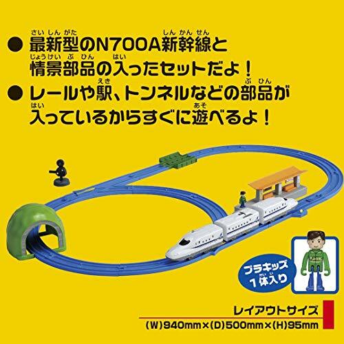 TAKARA TOMY Pla-Rail Plarail Shinkansen Bullet Train N700A Basic Set w ...