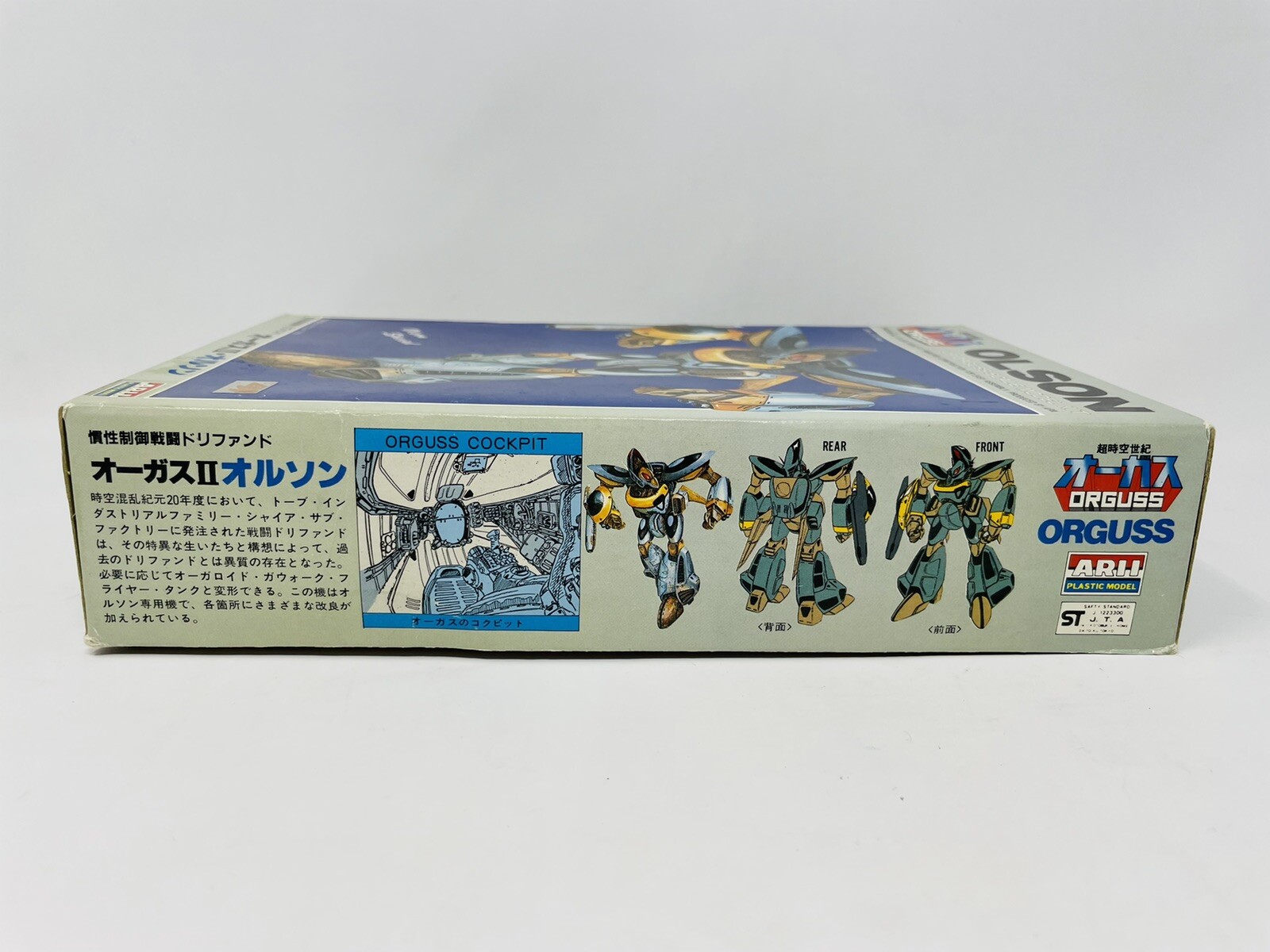 ARII Orguss Orguroid OLSON Variable Type 1/48 Model Kit Macross ...