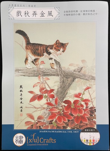 Cross stitch KIT: XIU CRAFTS Cute Kitten playing in Autumn Winds-WA11 ...