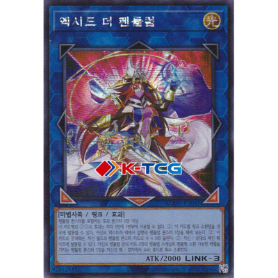 Yugioh Card "Exceed the Pendulum" AGOV-KR045 Korean Ver Secret Rare | eBay