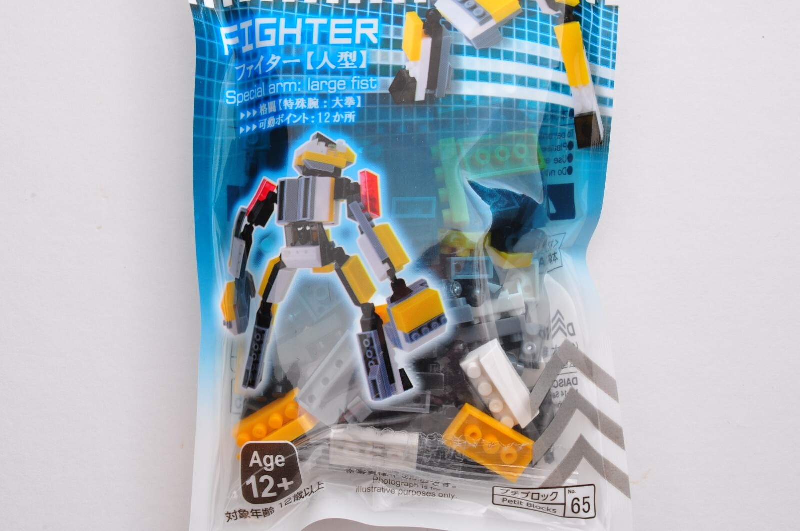DAISO PETIT BLOCK Robot Builder's FIGHTER Special arm large fist From ...