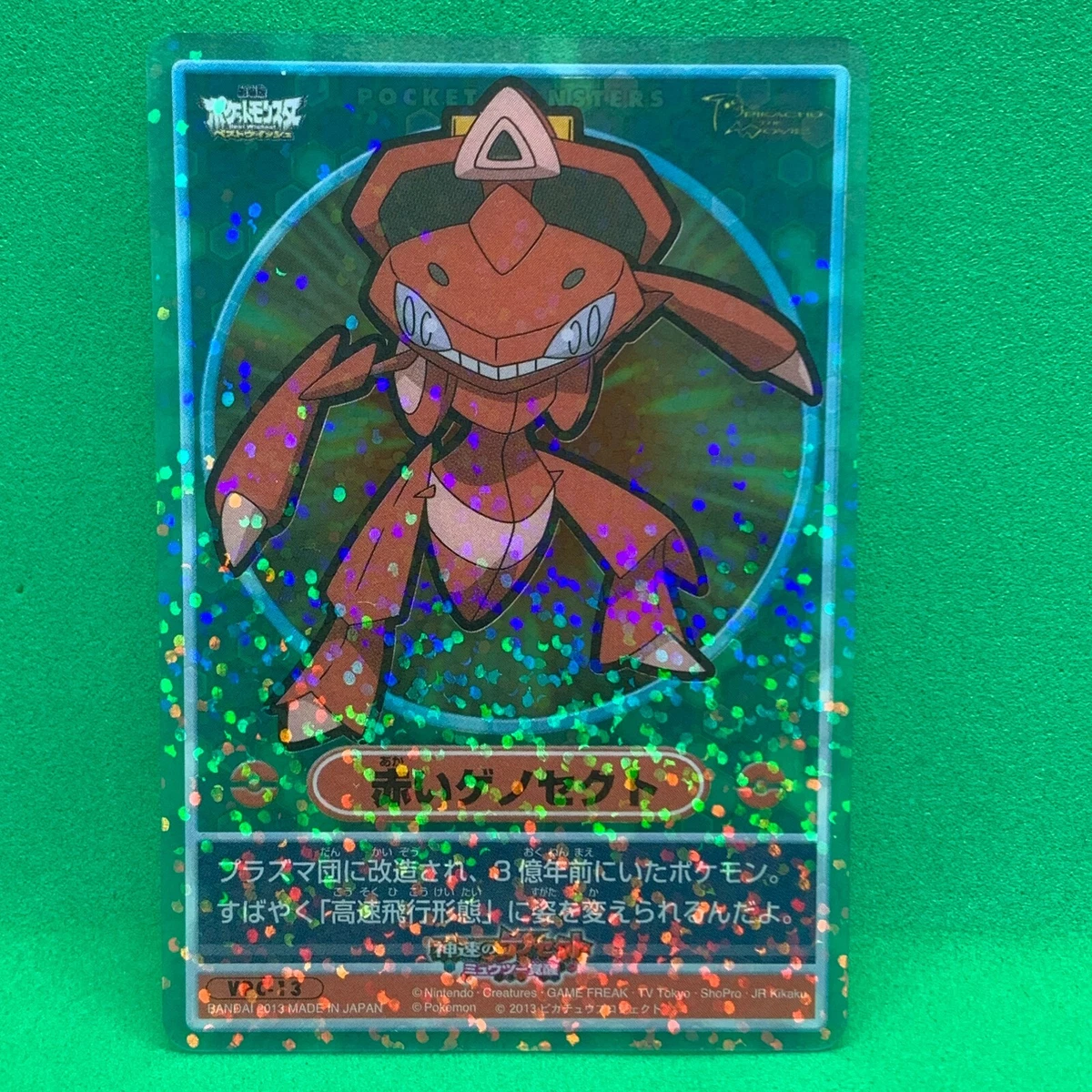 Red Genesect Pokemon Card