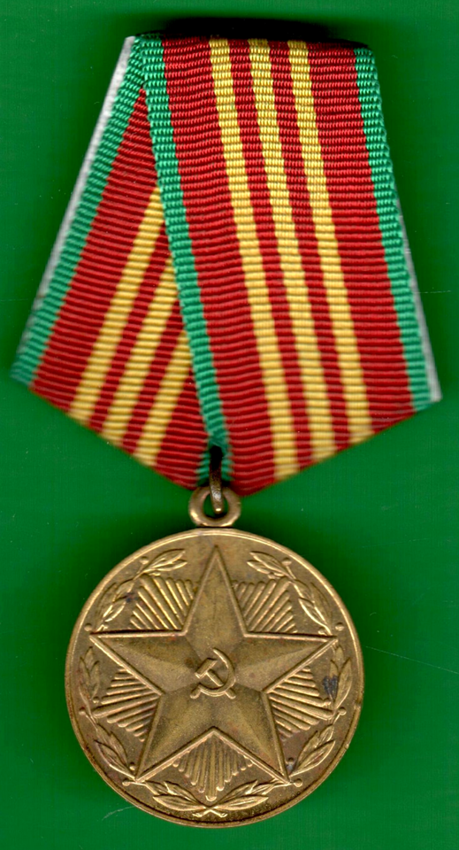 USSR Russia Medal " 10 years Impeccable Service MVD USSR " 10911 | eBay
