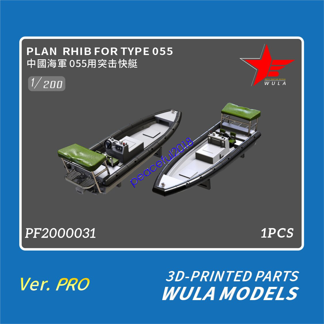 WULA MODELS PF2000031 1/200 PLAN RHIB FOR TYPE 055 3D-PRINTED PARTS | eBay