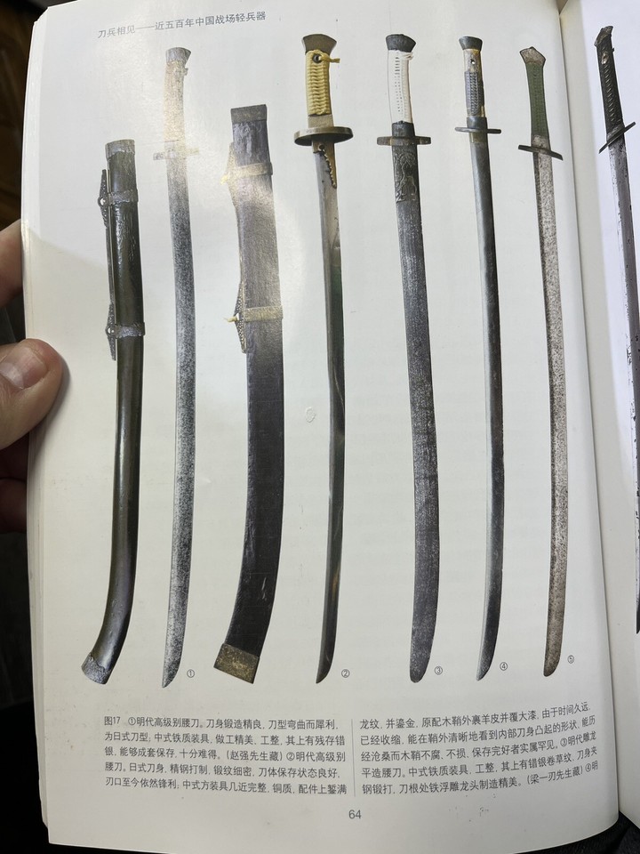Antique Chinese Ming Dynasty Sword | eBay