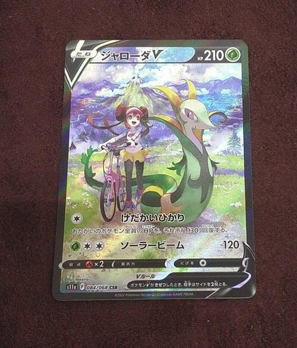 Pokémon Serperior V 084/068 CSR Japanese Card Collectible Item Duty ...