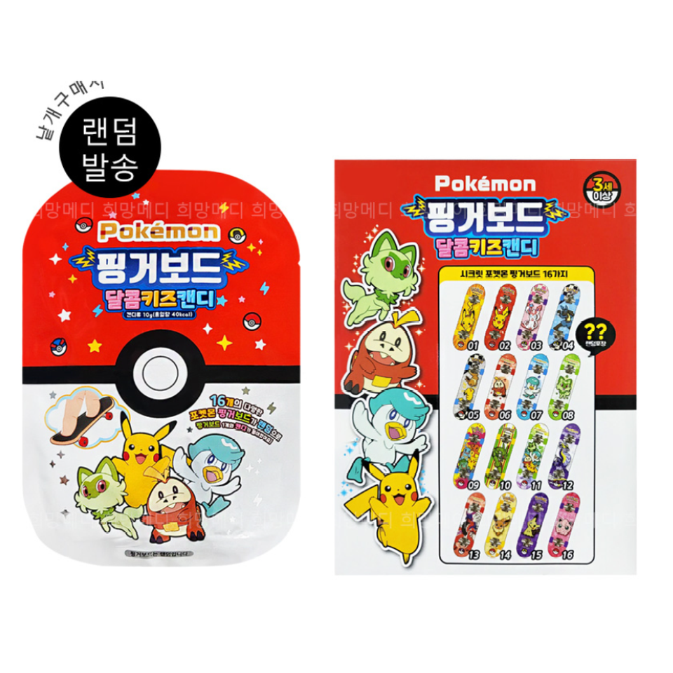 [ 24 Packs ] Pokemon Fingerboard Sweet Kids Candy - Include random ...