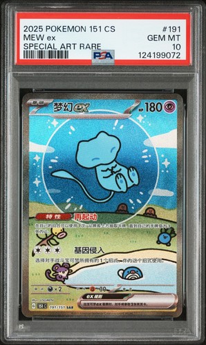Mew Ex PSA 10 Pokemon Chinese 151 Surprise 151C-191/151 SAR Bubble Mew ...