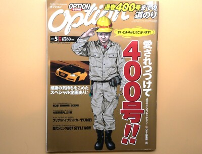 Option Tuning Car Magazine May 2010 400th issue commemoration from ...