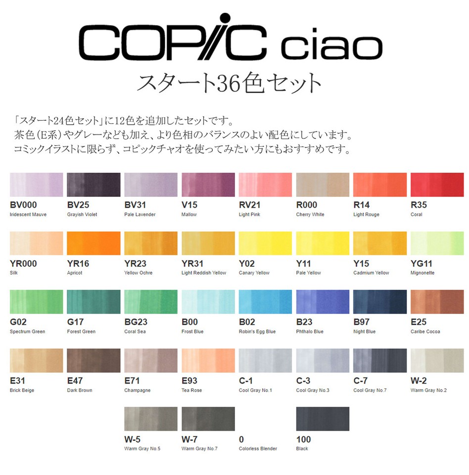 Too Copic Ciao Start 36color Set Multicolor Illustration Marker Marker ...