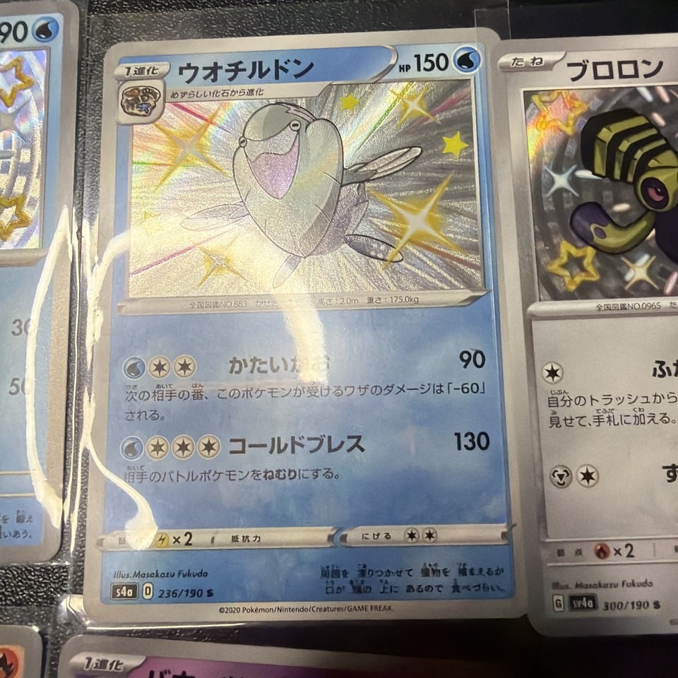 Pokemon TCG Baby Shiny Bundle 13x Cards NM JP | eBay UK