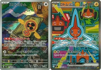 Pokemon Card Spin Rotom & Rotom ex SAR set 213/193 M2a M2 MEGA Dream ex ...
