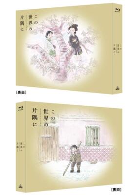 Blu-ray Corner (and Other Corners) of the World Ltd/ed. w/ Booklet BCXA ...