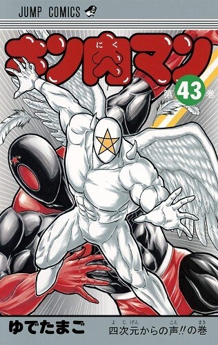 4088708709 Manga Kinnikuman Ultimate Muscle Yudetamago Jump comics Hero ...
