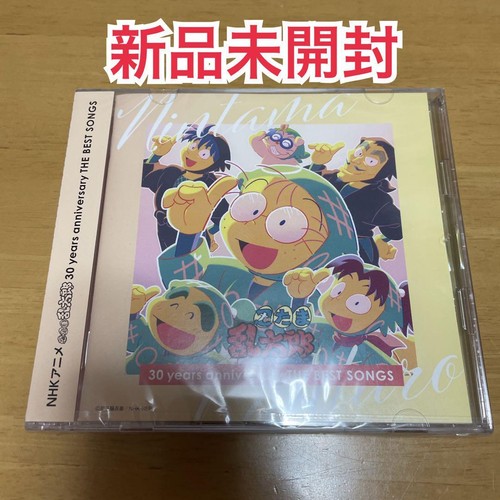 Nhk Anime Nintama Rantaro 30Th Album Cd | eBay