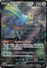 Pokemon Card Game S8B 250/184 Zasian V Steel (CSR Character Super Rare ...