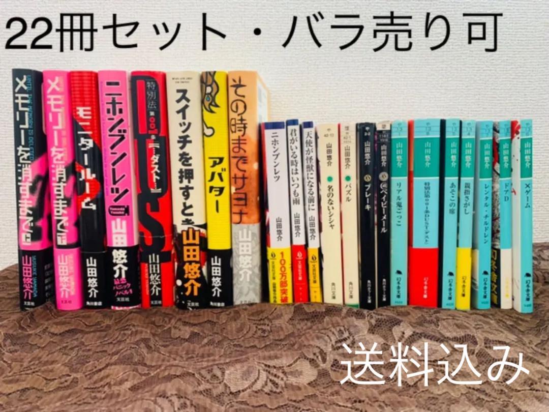 Yusuke Yamada Yusuke Yamada | Kuvagalleria Kuvat Elokuvasta