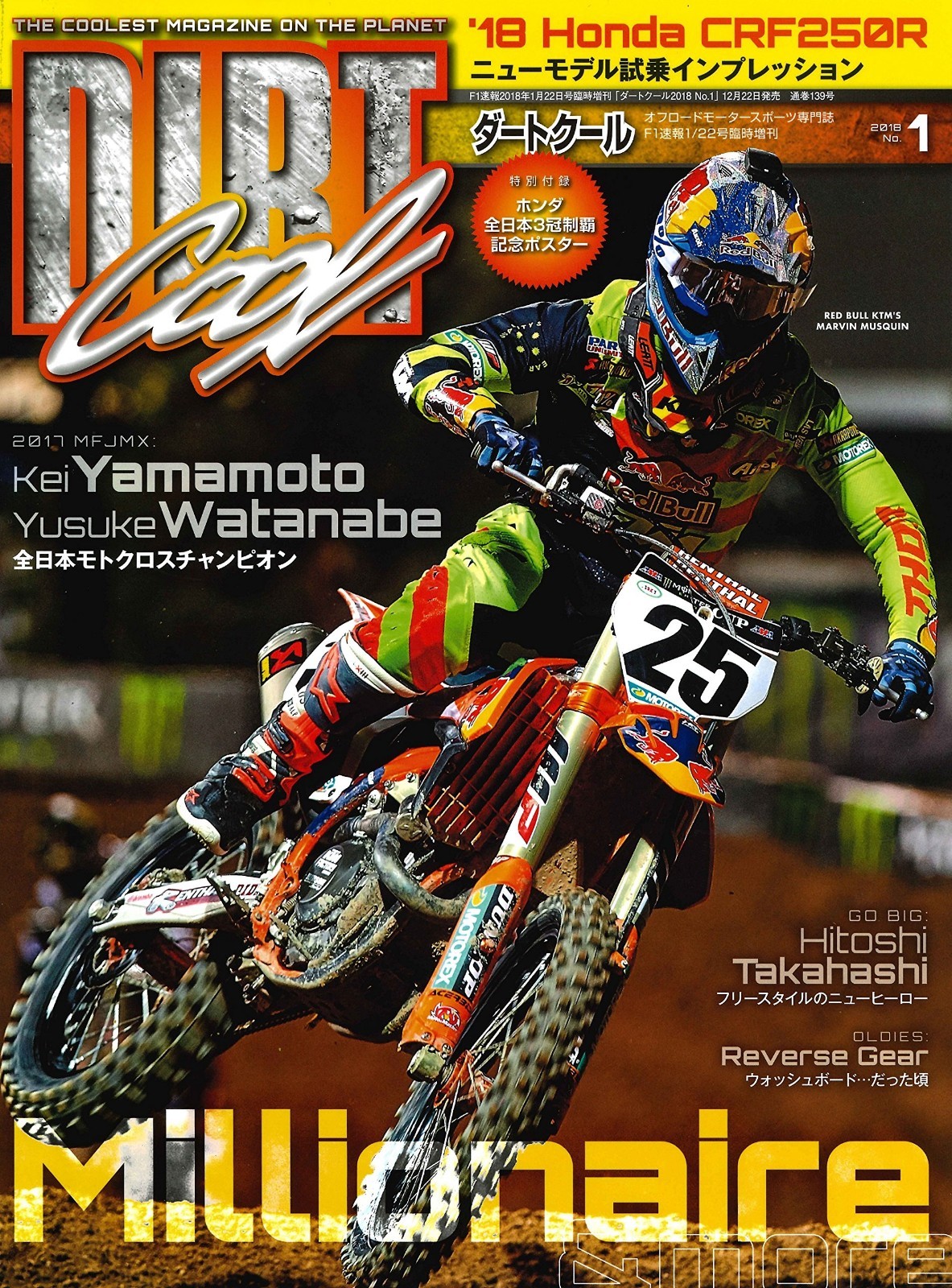 DIRT Cool 2018 No.1 MiLLionaire CRF250R Japanese Motocross Magazine | eBay