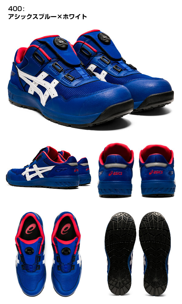 ASICS WIN JOB CP209 BOA 1271A029 400 Width 3E ASICS Working Safety Men ...