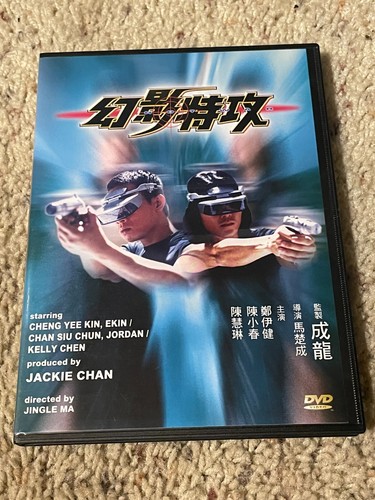 Hot War DVD Ekin Cheng Yee-Kin Jordan Chan Siu-Chun Hong Kong HK 1998 ...
