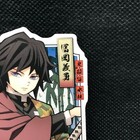 Giyu Tomioka Demon Slayer Seal Japanese Sticker Very Rare From Japan JP ...