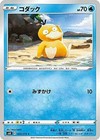 Pokemon Card Game S6K 009/070 Kodak Water (C Common) Extended Pack Jet ...