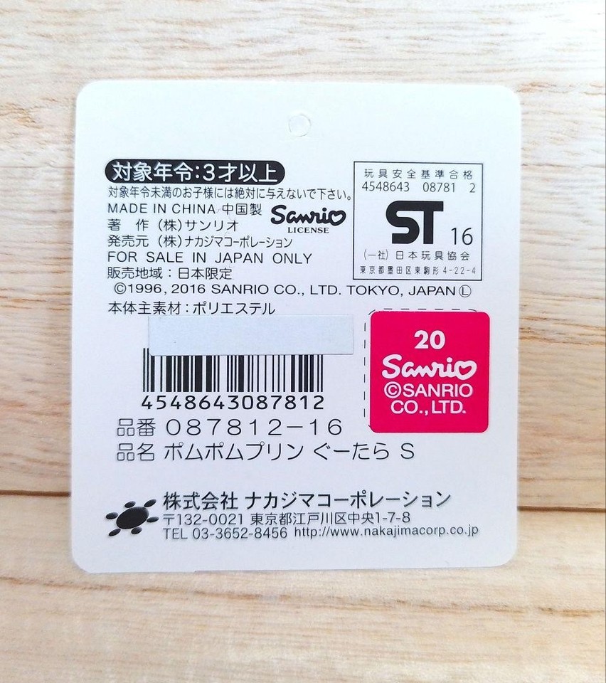 Rare Pompompurin Gutara S Stuffed Toy | eBay