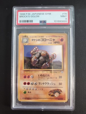 Brock's Golem 076 Japanese Gym Pokemon Card PSA 9 | eBay