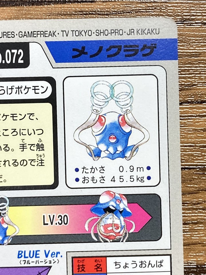 Pokemon Carddass Card Tentacool File No.72 Bandai Pocket Monsters 1997 ...