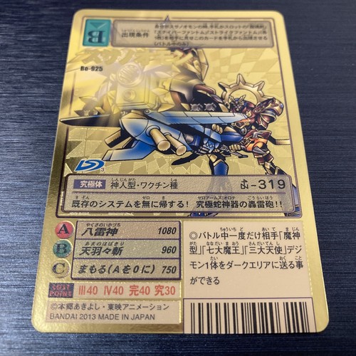 Bo-925 Susanoomon A Gold Bandai Digimon Card - 15th Anniversary Box Ver ...