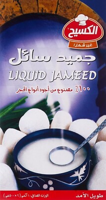 500g Jameed Liquid Delicious Taste Free Shipping جميد سائل الكسيح ...