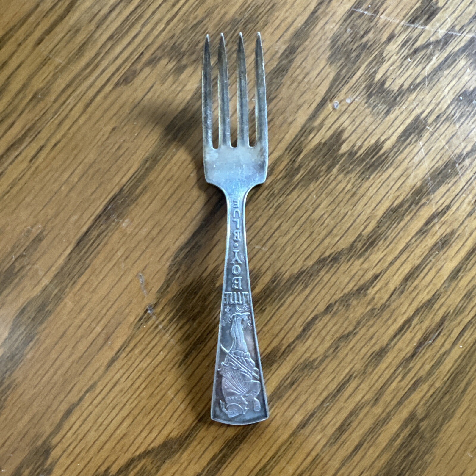 Little Boy Blue Nursery Rhyme Baby Fork Alvin Silver Co Sterling Silver ...