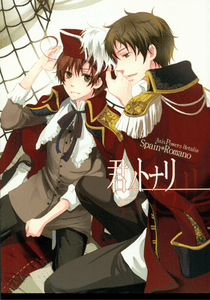 Hetalia Doujinshi Comic Book Spain x Romano Antonio Lovino South Italy ...