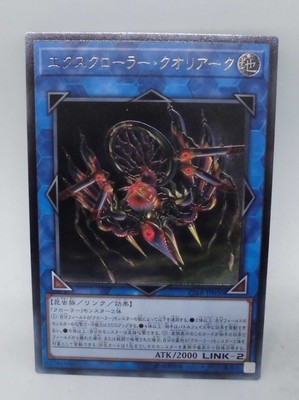 Yugioh OCG TCG X-Krawler Qualiark CIBR-JP050 Ultimate Japanese Eh036 | eBay