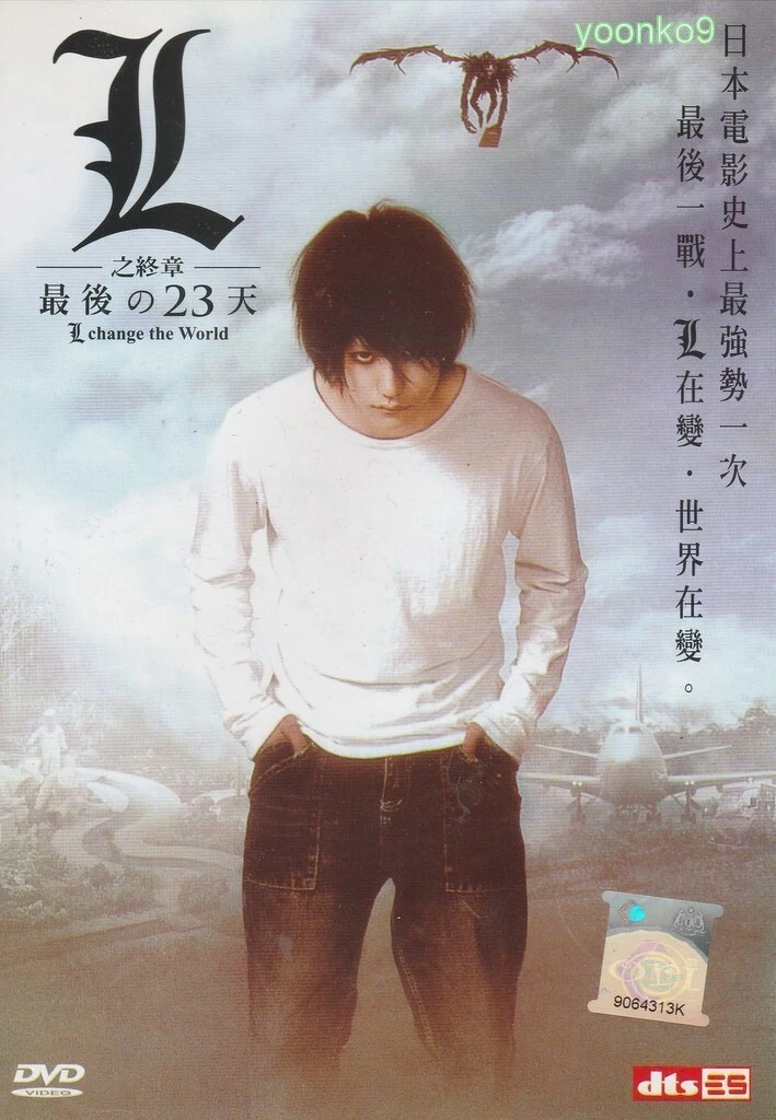Death Note L Movie Wallpaper