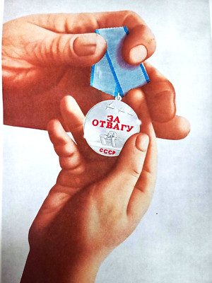 Soviet Military Propaganda Poster 1988 Transferring Courage to a Child ...