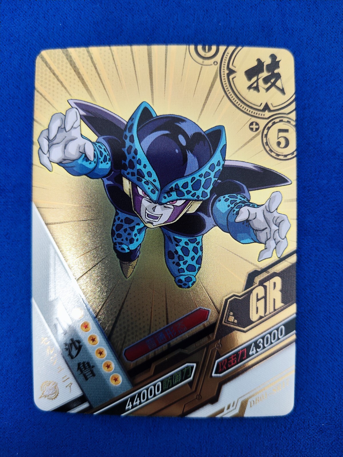 Cell Jr. - Dragon Ball Z - GR Card - DB01-SR17 | eBay