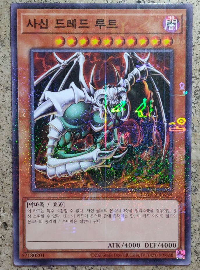 YuGiOh! Card - "The Wicked Dreadroot" - GOD CARD - MILLENNIUM RARE ...