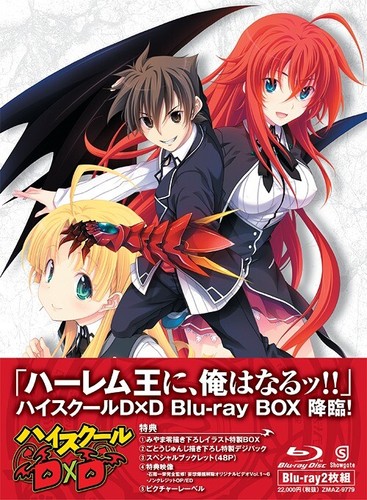 High School DxD Blu-ray BOX Anime Season 1 Region free ZMAZ-9779 ...