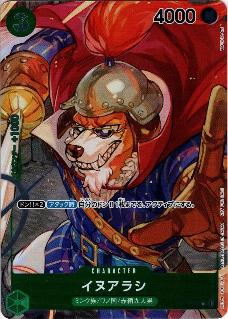 One Piece Card Game TCG [Parallel] Inuarashi [OP_OP01-034C] Japanese | eBay