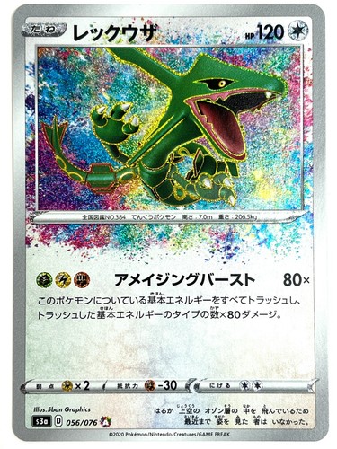Pokemon Card Rayquaza 056/076 Amazing Rare S3a JAPAN EDITION | eBay