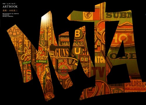 MFKZ Mutafukaz Art Book The Movie Illustrations Japan | eBay