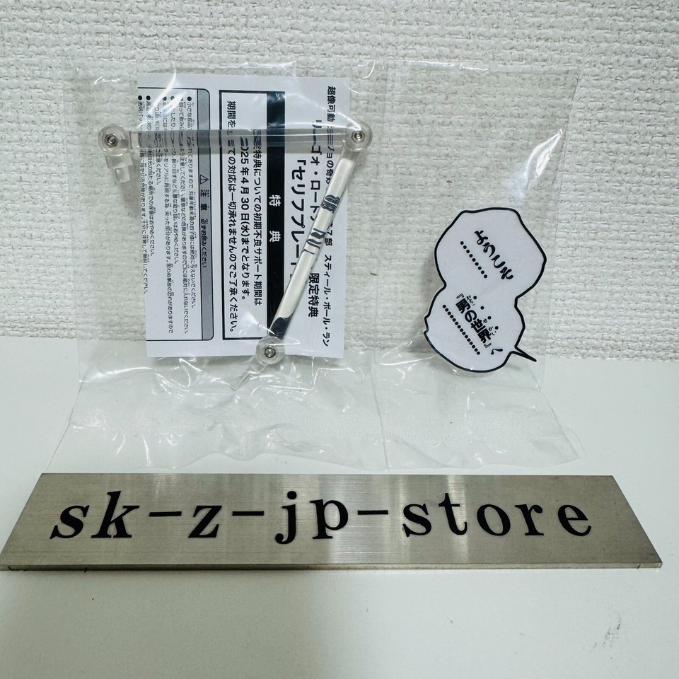 Medicos SAS Ringo Roadagain & Mandom JoJo's WF2025W Action Figure Japan ...