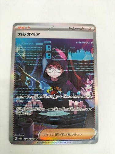 Pokemon 091/064 Sar Trainers Casiopea Card Game Used | eBay