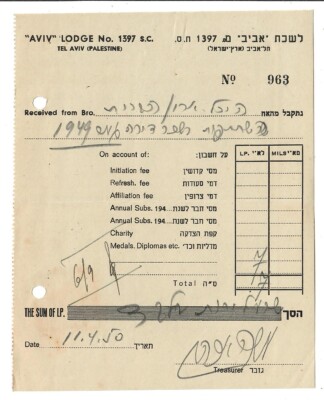 Judaica Israel Masonic Receipt Aviv Lodge no. 1397 Tel Aviv 1950 | eBay