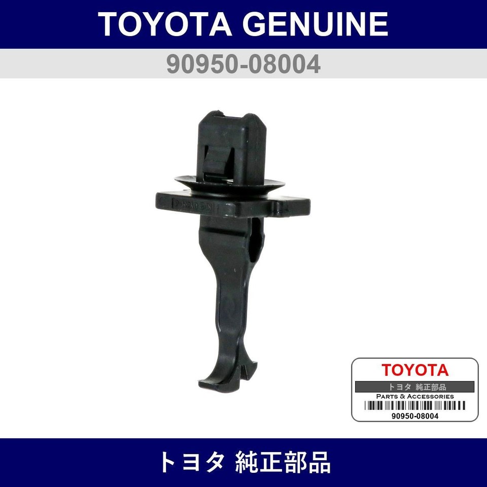 Genuine Fit Toyota ( 90950-08004 ) Front pillar trim clip x 5 pc | eBay UK