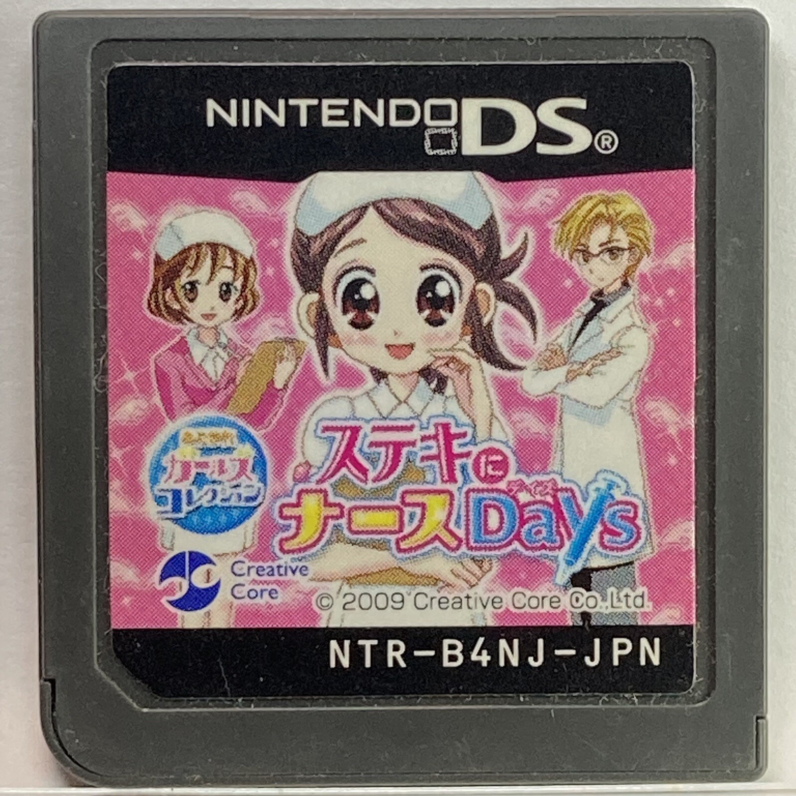 Akogare Girls Collection: Suteki ni Nurse Days (Nintendo DS, 2009) for ...