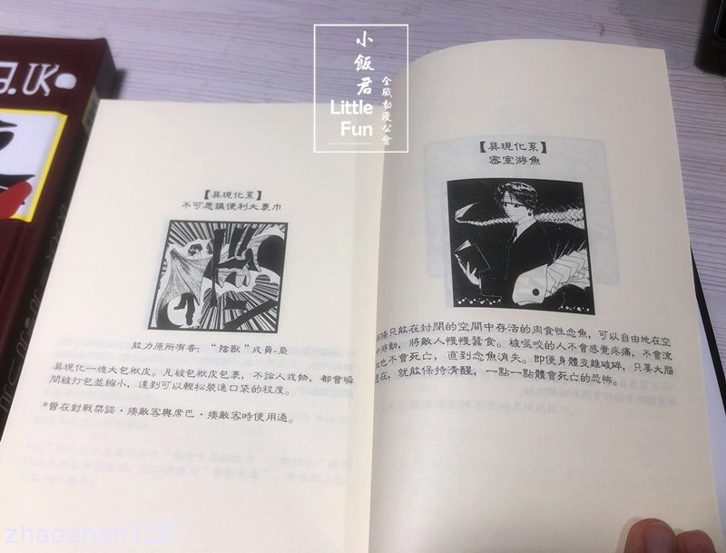 Chrollo Lucilfer Book